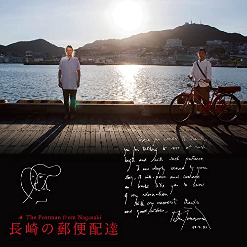 Écouter The Postman from Nagasaki Original Soundtrack par Akeboshi sur ...