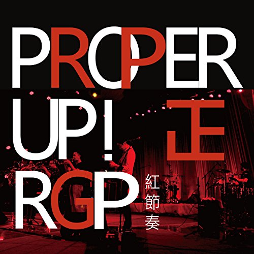 Amazon Music - The Red Groove ProjectのPROPER UP! - Amazon.co.jp