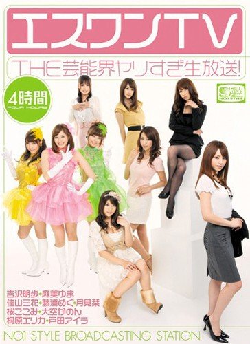 Amazon.com: JAPANESE ADULT CONTENT (Pixelated) Esuwan TV THE entertainment world too spear live ...