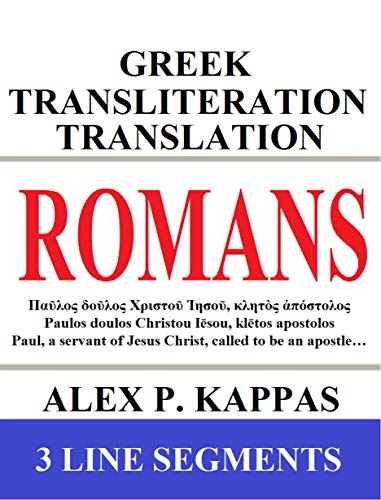 Romans: Greek Transliteration Translation: The book of Romans with ...