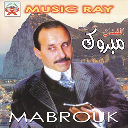 Écouter Thawmat par Mabrouk sur Amazon Music Unlimited