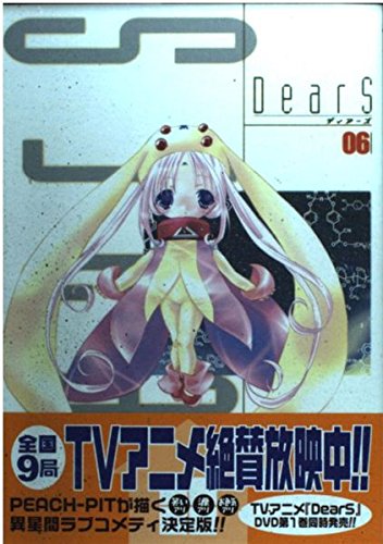 Amazon.com: DearS Vol. 6 (DearS) (in Japanese): 9784840227971: Peach: Books