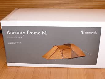 Amazon.co.jp: スノーピーク アメニティドームM SDE001-RH 未開封品 : おもちゃ