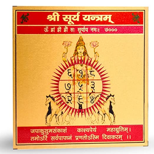 DEVAMA THE DIVINE Surya Yantra/Surya Yantra Copper (for Appeasement of ...