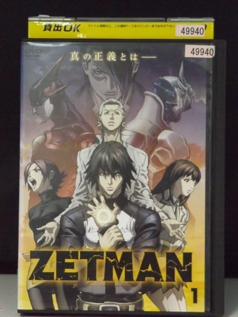 Amazon.co.jp: 98_01212 ZETMAN 1(第1話～第3話) / (声) 浪川大輔 宮野真守 花澤香菜 遊佐浩二 伊瀬茉莉也 他 : おもちゃ