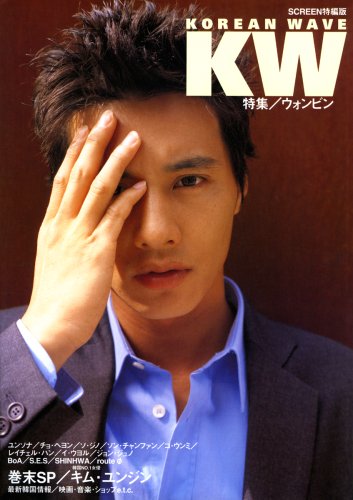 KOREAN WAVE (スクリーン特編版) |本 | 通販 | Amazon