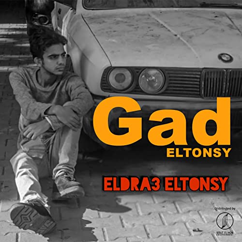Eldra3 Eltonsy by GAD ELTONSY on Prime Music