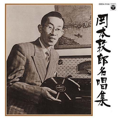 okamotoatsuomeishoushuu (Japan Version): Amazon.de: Musik-CDs & Vinyl