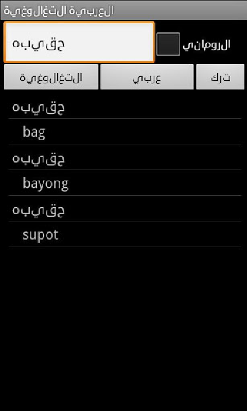 Tagalog Arabic Dictionary - App on Amazon Appstore