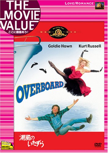 Overboard [1987]: Amazon.it: Film e TV