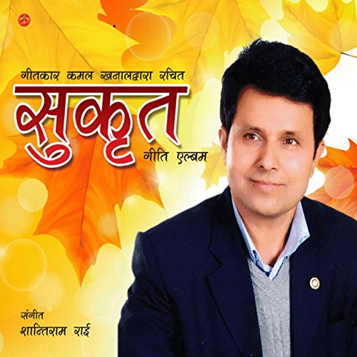Amazon.com: Sukreet : Various artists: Digital Music