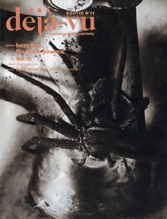 A Deja-Vu #11: Inose Kou: unknown author: 9784309903316: Amazon.com: Books