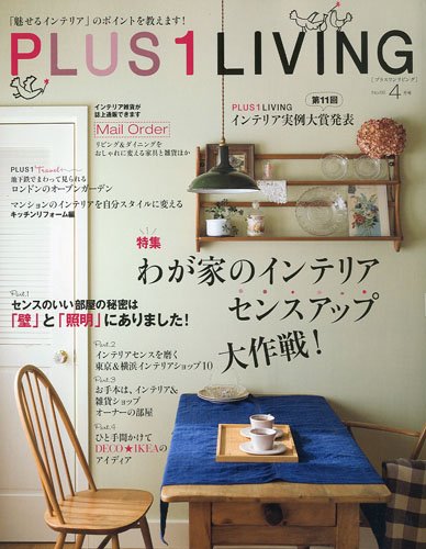 Amazon.co.jp: PLUS1 LIVING (プラスワン リビング) 2010年 04月号 [雑誌] : 本