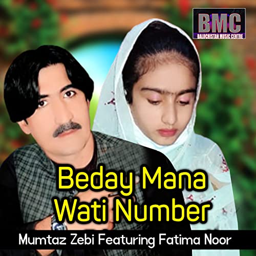 Écouter Beday Mana Wati Number par Mumtaz Zebi feat. Fatima Noor sur Amazon Music Unlimited