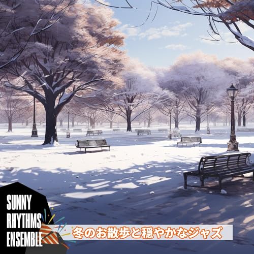 Amazon Music - Sunny Rhythms Ensembleの冬のお散歩と穏やかなジャズ - Amazon.co.jp