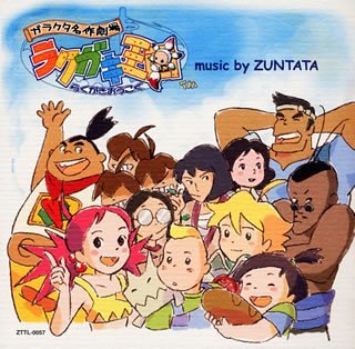 Game Music - Garakuta Meisaku Gekijo Rakugaki Okoku - Amazon.com Music