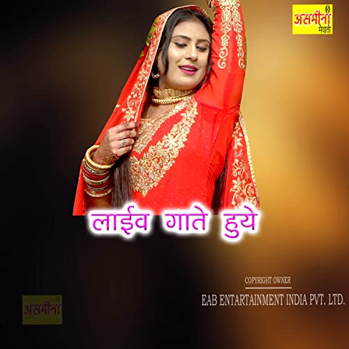 Amazon Music - AsmeenaのLive Gate Hue - Amazon.co.jp