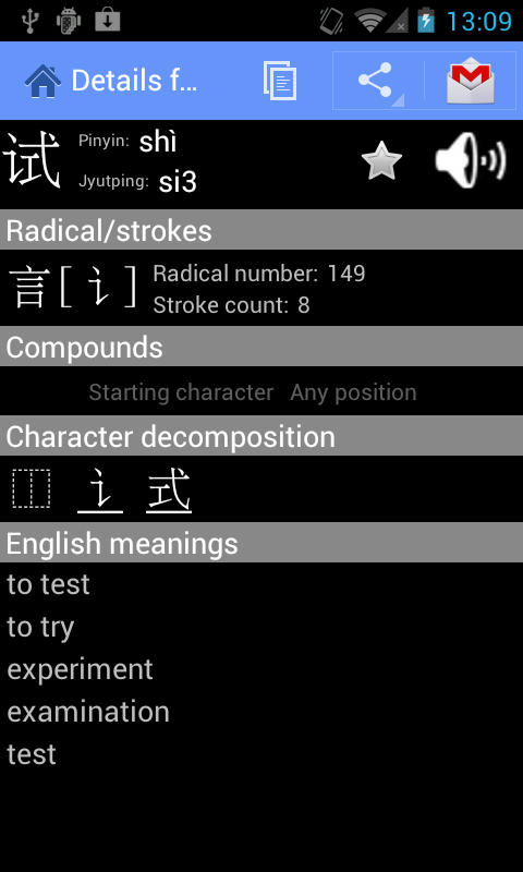 Hanzi Recognizer:Amazon.co.uk:Appstore for Android