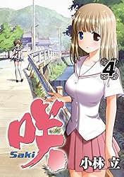 咲-Saki- 26巻 (デジタル版ヤングガンガンコミックス) | 小林立 | 青年マンガ | Kindleストア | Amazon