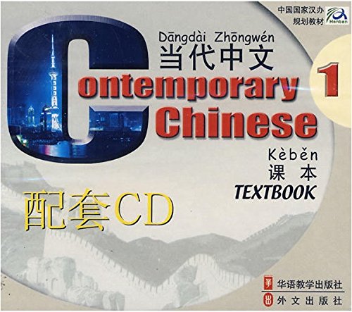 Contemporary Chinese Textbook (English and Chinese Edition): Sinolingua ...