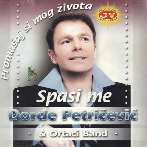 Amazon.com: Promasaj si mog zivota - Spasi me : Djordje Petricevic ...