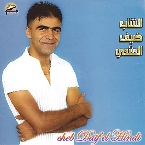 Amazon.com: Soirée (Live) : Cheb Daif El Hindi: Digital Music