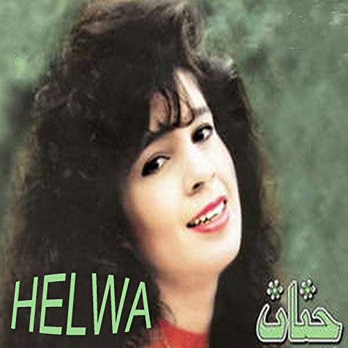 Amazon.com: Helwa : Hanan: Digital Music