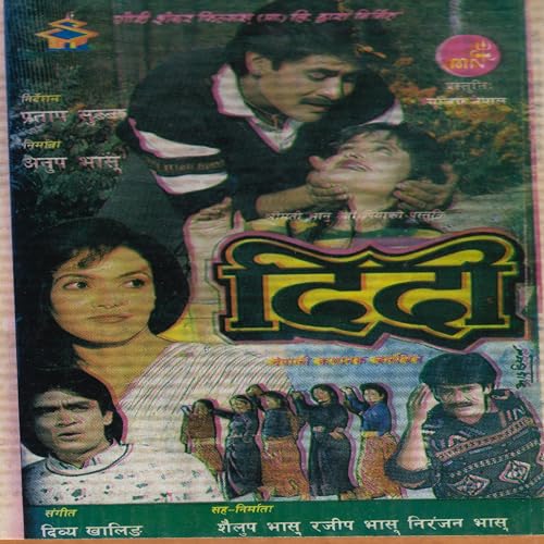 Play Didi (Original Motion Picture Soundtrack) by VARIOUS ARTISTS on ...