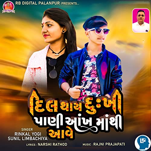 Play Dil Thay Dukhi Thai Pani Aankh Mathi Aave by Rinkal Yogi & Sunil ...
