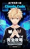 【発売日：2026年02月25日】