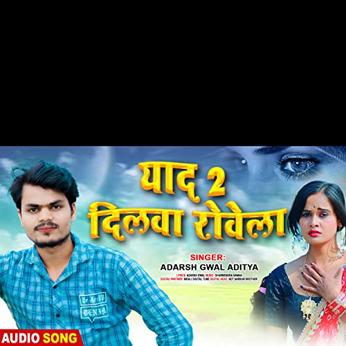Amazon Music Unlimited - Adarsh Gwal Aditya 『Yad 2 Dilwa Rowela (Sad Song)』
