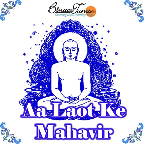Amazon.com: Aa Laot Ke Mahavir : Sanjay Jain and Anuja Jain: Digital Music
