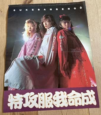 Amazon.co.jp: Teens Road Poster Women's Runaway Tribe Phalaenopsis ...