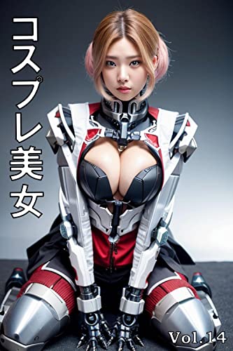Amazon.com: Costume playing beauties: AI Real Gravure Photobook (AI Beauty Books) (Japanese ...