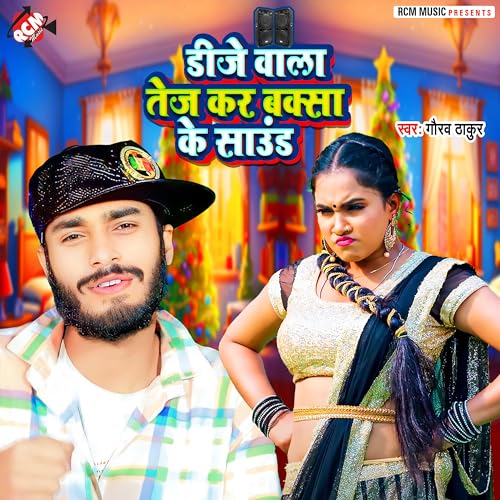 Play Dj Wala Tej Kar Baxa Ke Sound by Gaurav Thakur on Amazon Music Unlimited, ${countryName}
