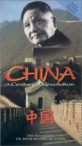 China - A Century of Revolution, Box Set [VHS]: Amazon.co.uk: China-a ...