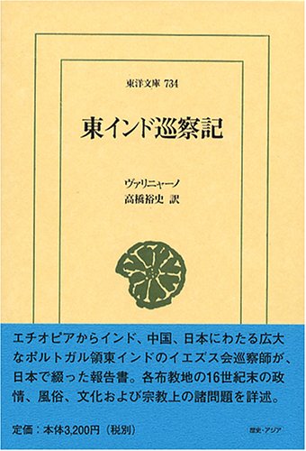 Alessandro Valignanoの本おすすめランキング一覧｜作品別の感想・レビュー - 読書メーター