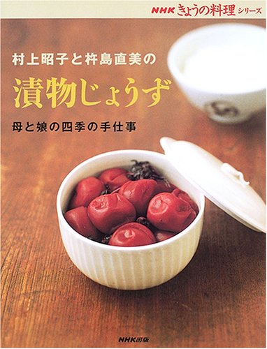 Amazon.com: (Cooking series of NHK Today) handwork of the four seasons ...
