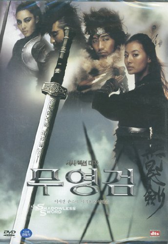 Amazon.com: Shadowless Sword: Standard Edition : Yun So-Yi, Lee Seo-Jin ...