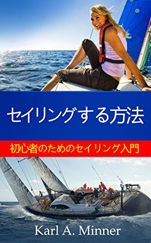 Amazon.com: How to Sail : An Introduction to Sailing for Beginners ...