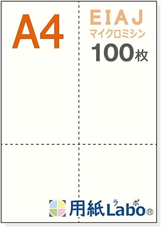 Amazon | 【用紙Labo】 A4 白紙 4分割 EIAJ標準納品書 70Kg （100枚） ミシン目入り用紙 マイクロミシン 用紙ラボ | プリンタ帳票用紙 | 文房具・オフィス用品