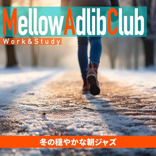 Amazon Music - Mellow Adlib Clubの冬の穏やかな朝ジャズ - Amazon.co.jp