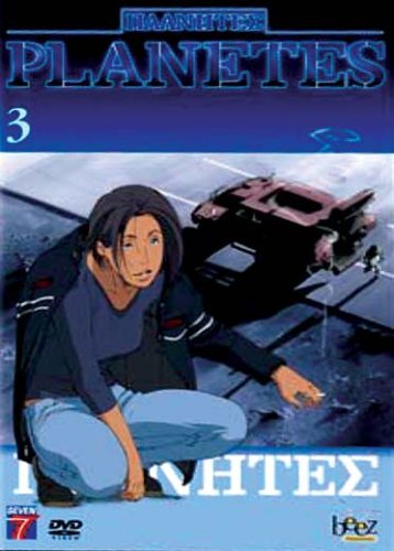 Amazon.com: Planètes, Vol.3 : Movies & TV