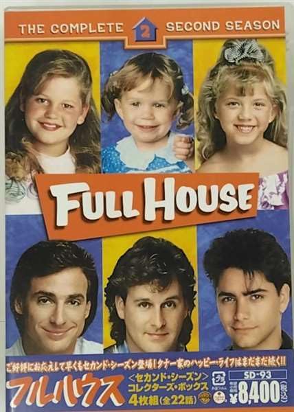Amazon.com: Full House Second Season Collector's Box DVD : Movies & TV