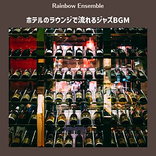 Amazon Music - Rainbow Ensembleのホテルのラウンジで流れるジャズBGM - Amazon.co.jp