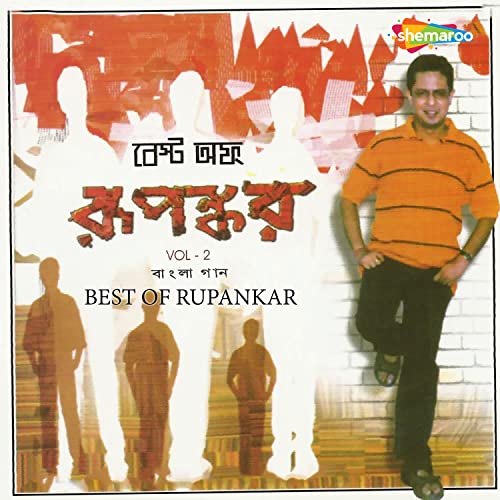 Amazon.com: Best Of Rupankar Vol 2 : Rupankar: Digital Music