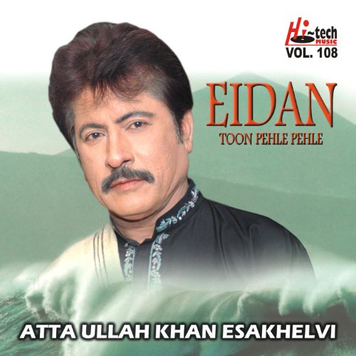 Amazon.co.jp: Eidan Toon Pehle Pehle Vol. 108 : Atta Ullah Khan ...