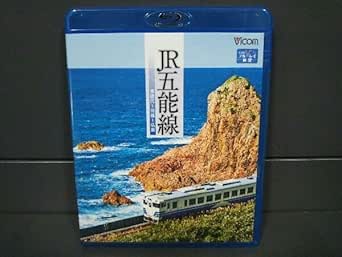 Amazon.co.jp: JR Gono Line VB-6528 Higashinoshiro-Kawabe-Hirosaki Blu ...
