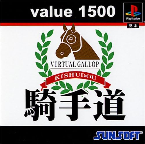 Amazon | value1500 騎手道 | ゲームソフト