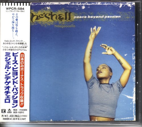 Me’shell Ndegeocello, Meshell Ndegeocello - Peace Beyond Passion (Japan ...